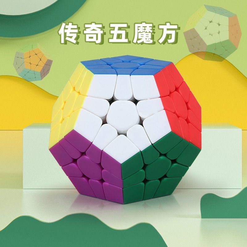Holy Hand Five Rubik's Cube Twelve-Sided Body Second-Order Pyramid ...