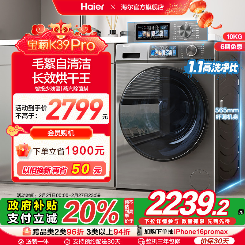 [K39Pro] Mesin Basuh Drum Ultra Nipis Haier 10KG Isi Rumah Automatik Sepenuhnya Kombo Basuh dan ...