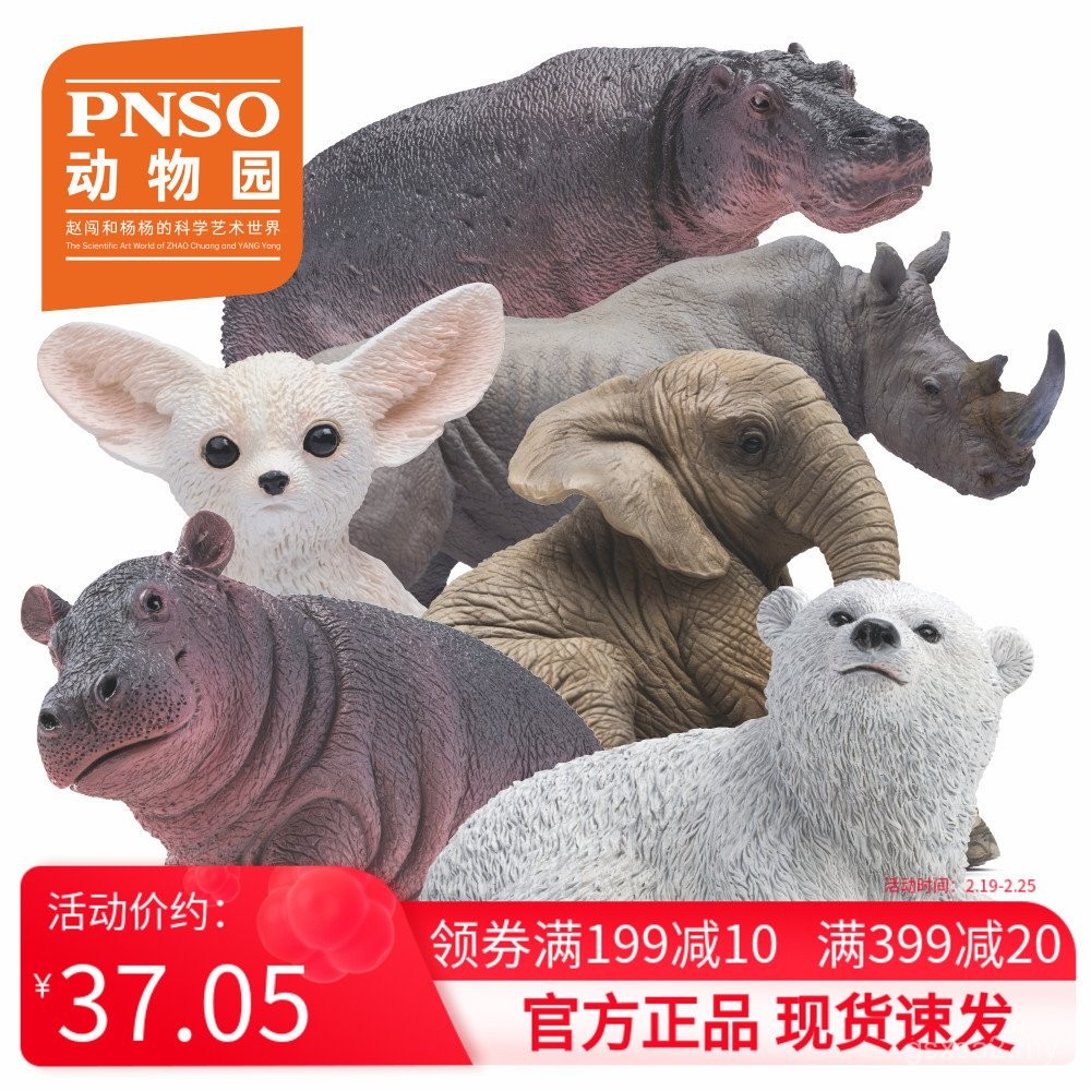 P PNSO African Elephant Hippo Polar Bear White Rhino Ear Outline Fox ...