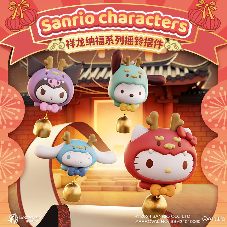 New Product Sanrio Xianglong Nafu Rattle Ornaments Clow M Hello Kitty ...