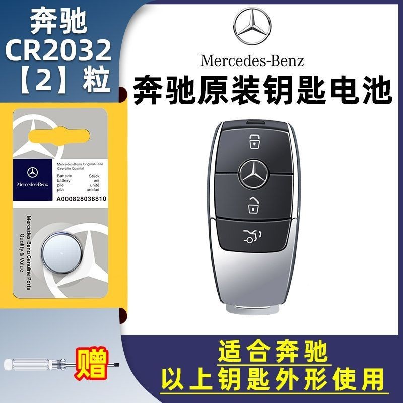 Benz Key E300L/C200/C260GLCGLEGLBK/A-Class S-Class Car Remote Control ...