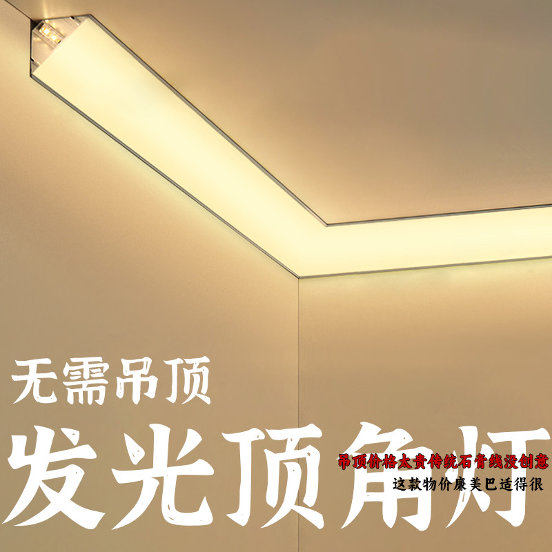 Led Fake Ceiling Light Corner Light-Emitting Crown Moulding Light ...