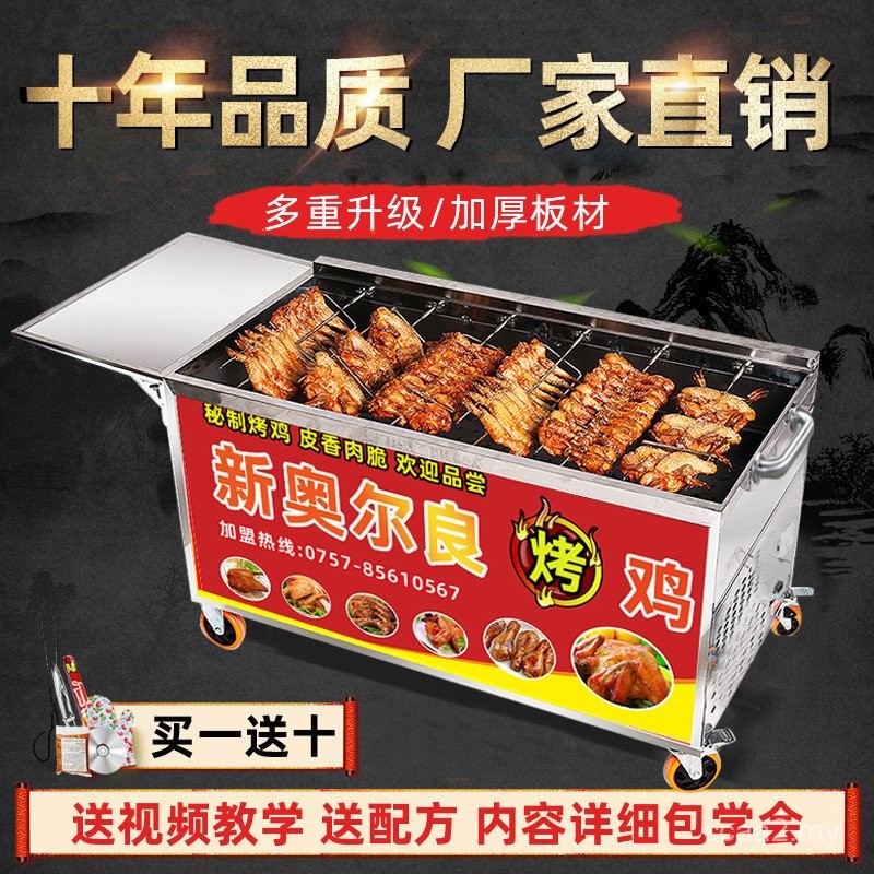 Rock Charcoal Grilled Chicken Grill Commercial Rotating Automatic ...