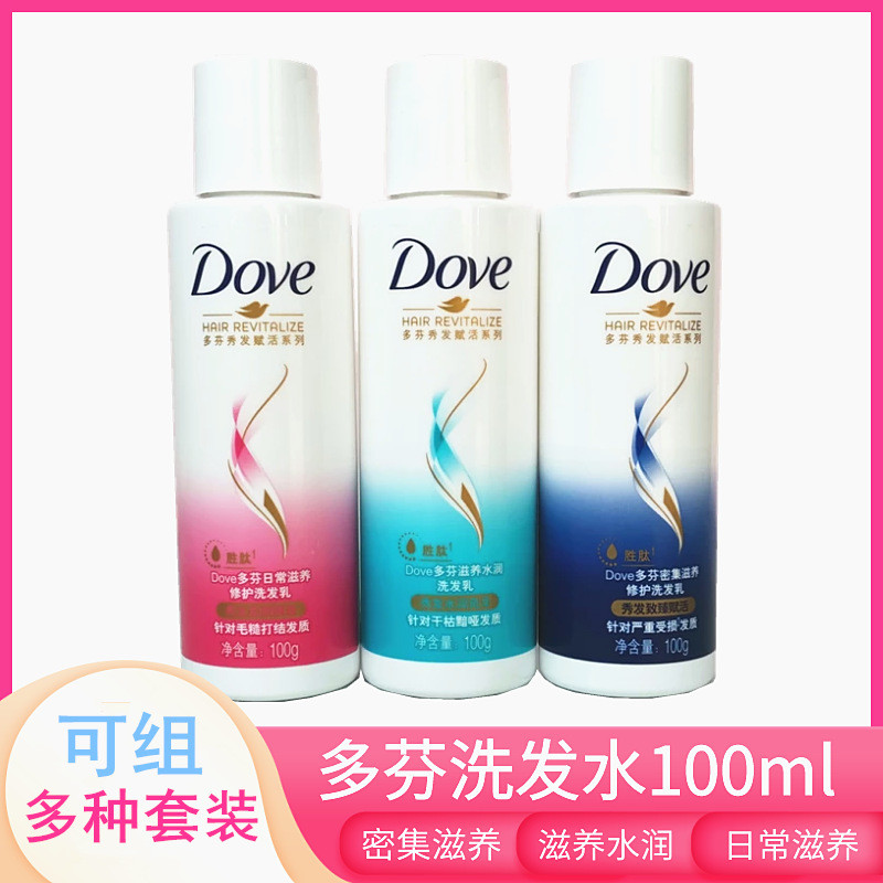 Dove Shampoo Conditioner Body Wash Small Bottle Travel Portable Set ...
