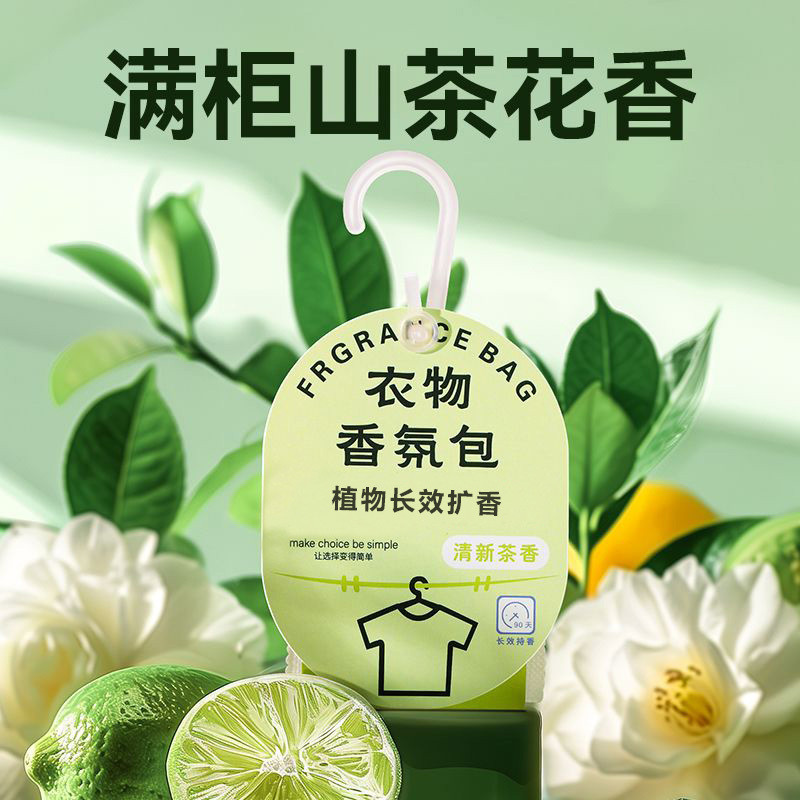 Hot Sale #[ New Style Sachet] Sachet Dedicated Portable Clothes for ...