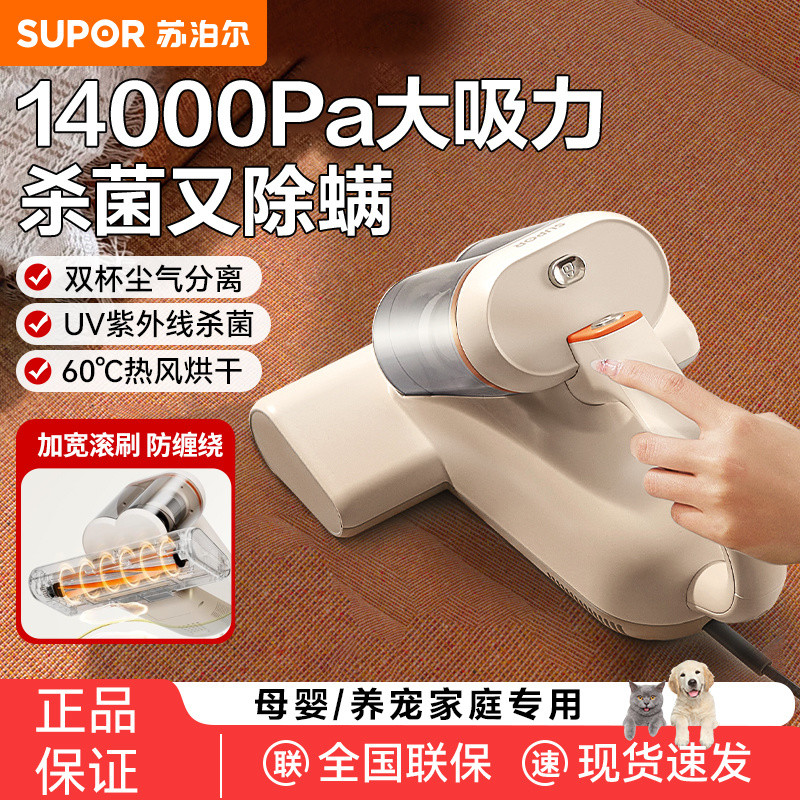 Supor Mite Removal Instrument Double Cup High Suction Mite Removal ...