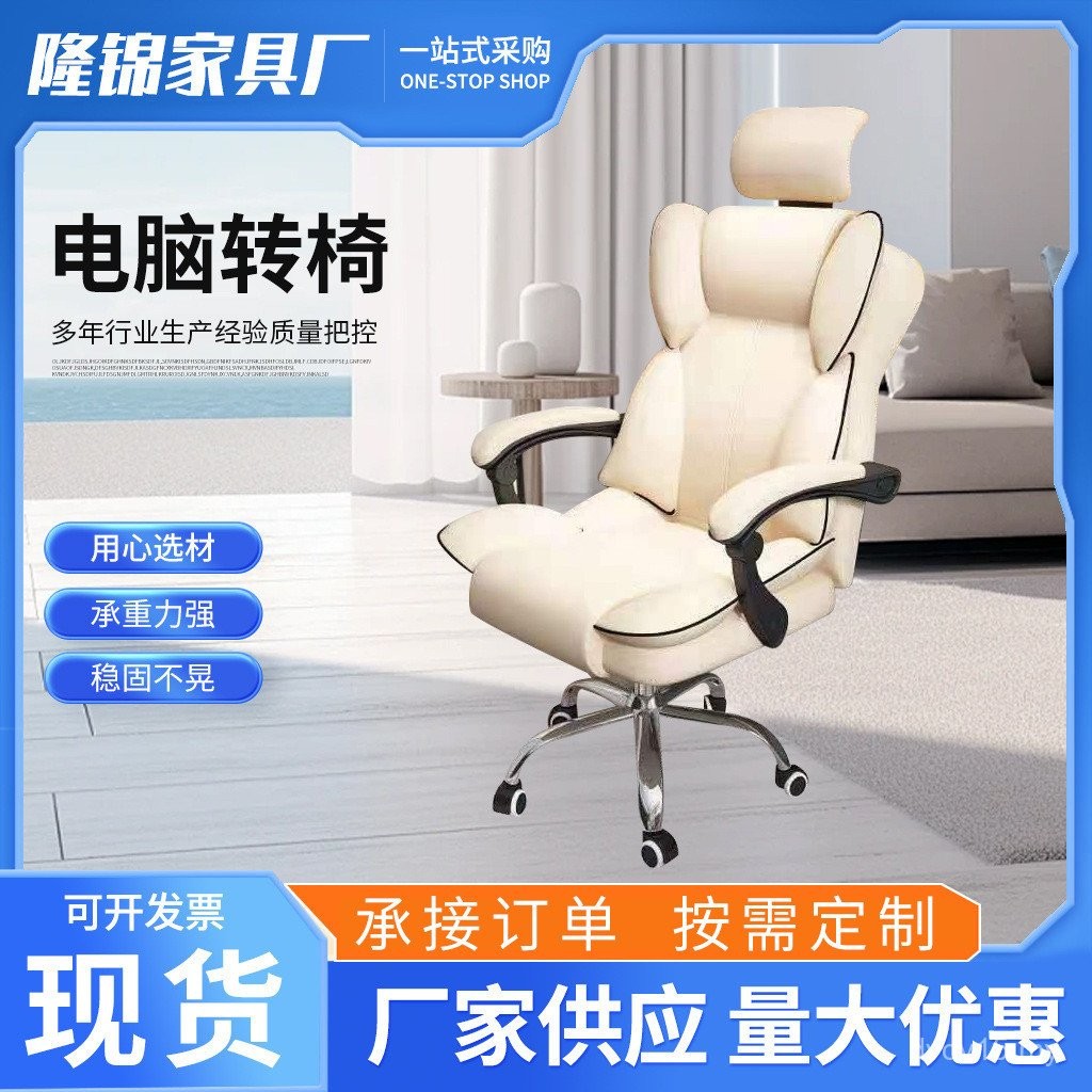 Lazy Computer Chair Household Backrest Office Chair Sedentary Not Tired ...