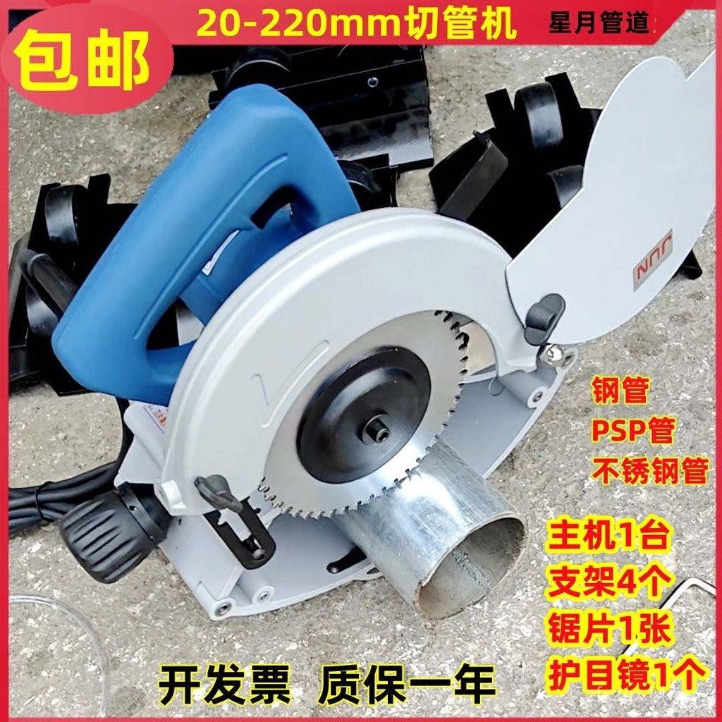 Pipe Cutter with Saw Blade Machine Small Horizontal Metal Stainless ...