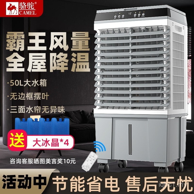 Camel Air Cooler Industrial Air Conditioner Fan Household Refrigeration ...
