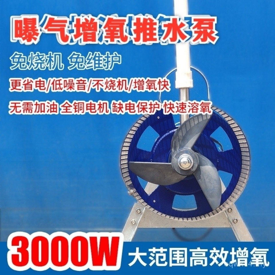 Fish Pond Aerator Push Water Aerator Pump Aerator High Power ...