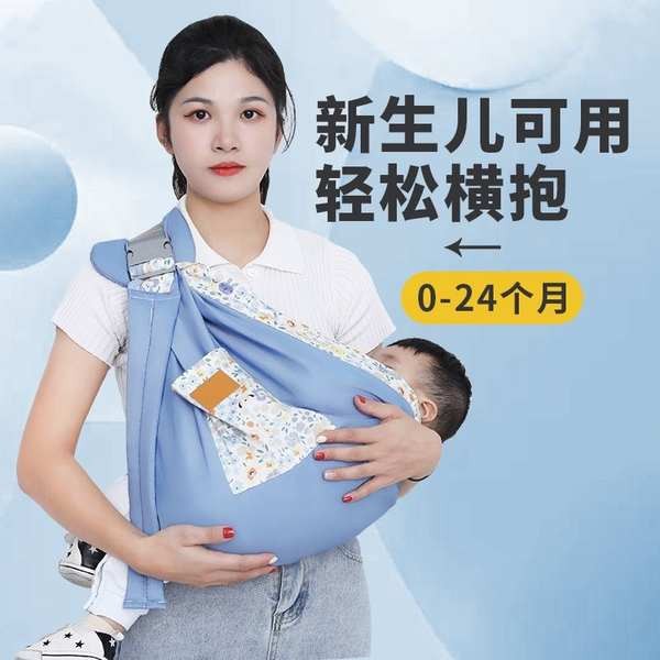 baby carrier barang baby Carrier Baby Horizontal Hold Front Hold ...