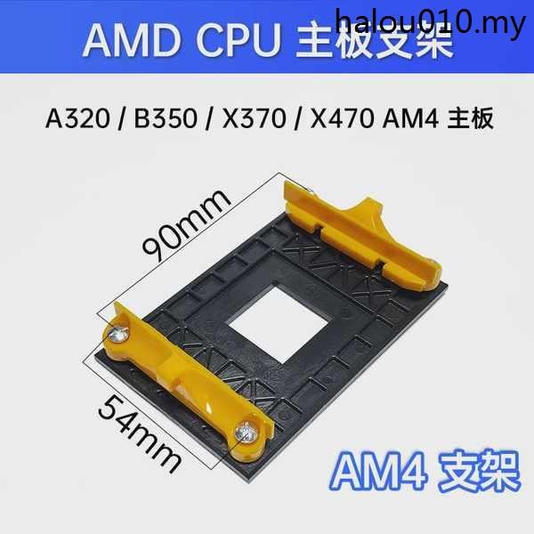 Amd Motherboard Shelf AM2+/ AM3+/ FM1/FM2 Bracket Bottom AM4CPU Fan ...