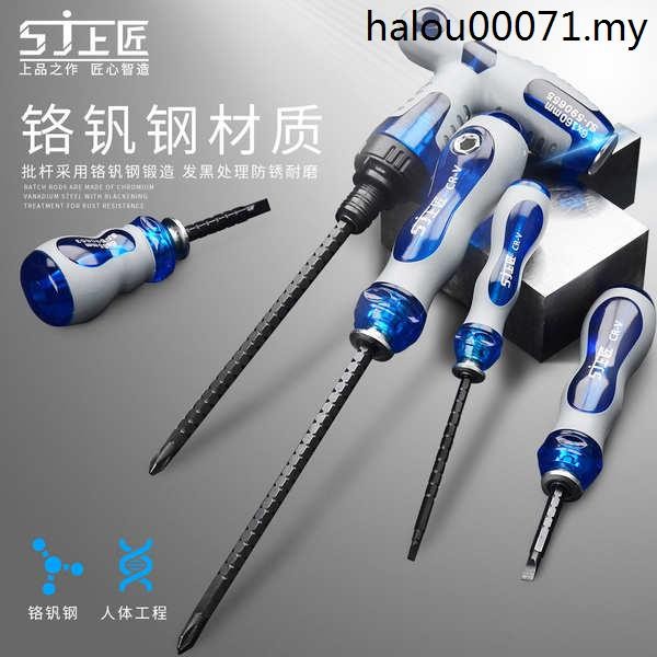 Shangjiang Telescopic Screwdriver Set Dual-Purpose Ratchet Screwdriver ...