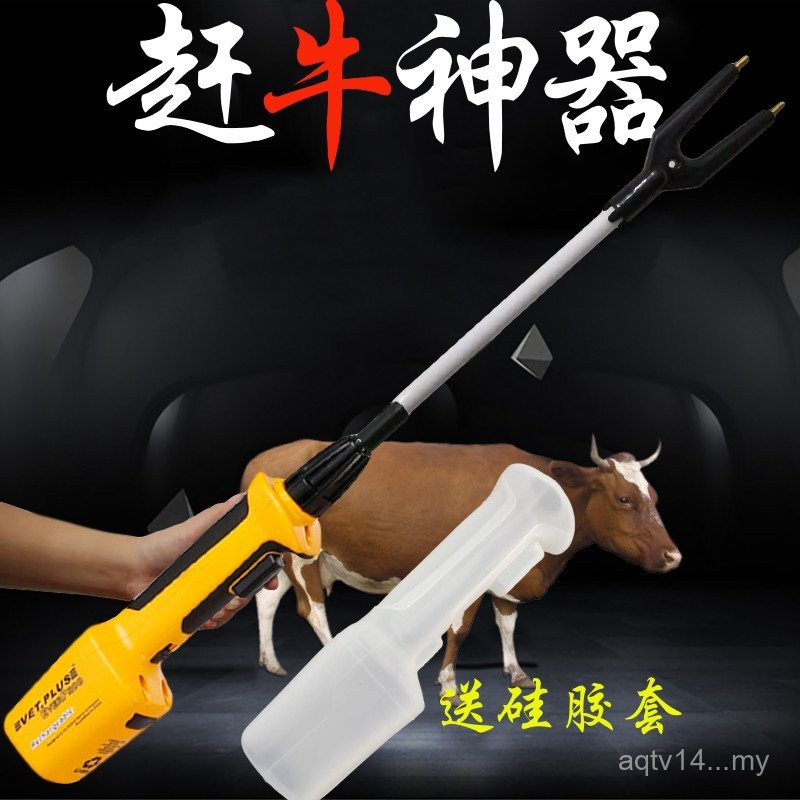 American Imported Electric Bull Catcher Electric Bull Stick Waterproof ...