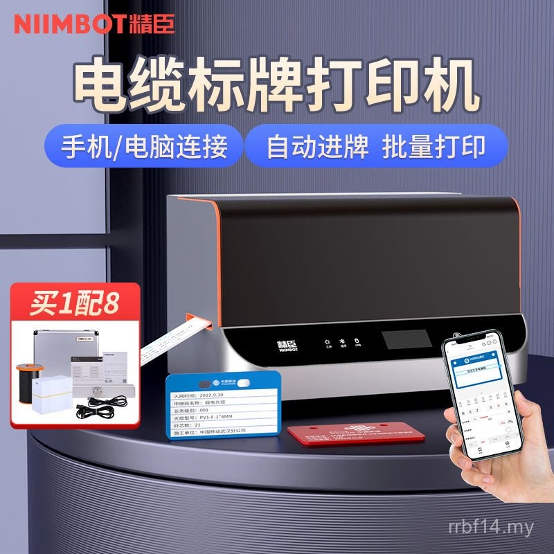 Jingchen P1S Signboard Machine Cable Light Cable Listing Nameplate PVC ...