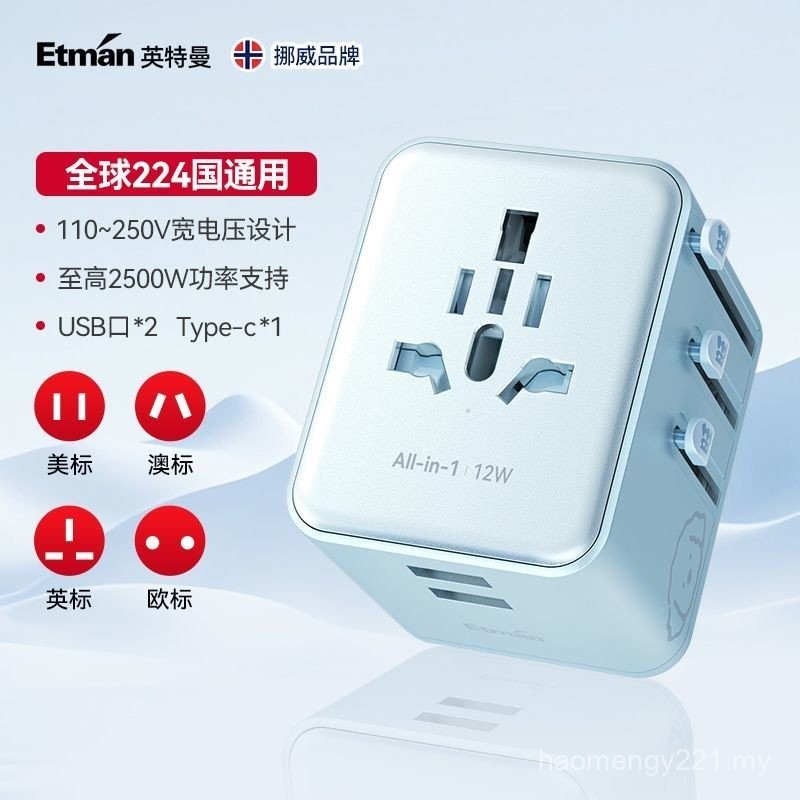 Intman Universal Universal Conversion Plug USB Multi-Country Travel ...
