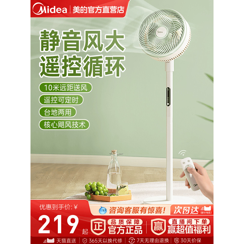 Kipas Edaran Udara Midea Isi Rumah Kipas Elektrik Senyap Berayun ...