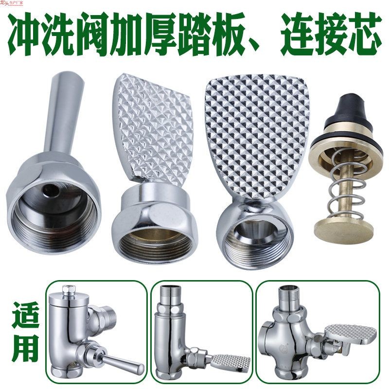 Squatting Toilet Foot Stool Flushing Valve Foot Step Pedal Flushing ...