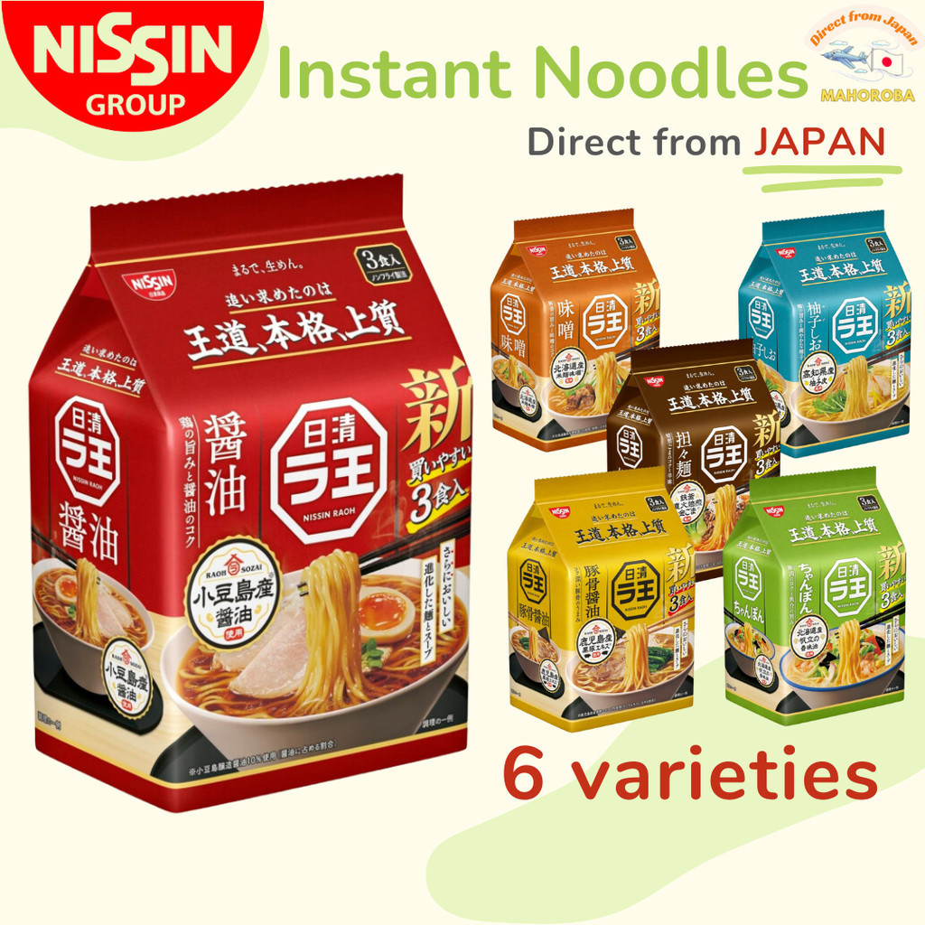 Nissin Raoh ramen 3-serving pack, 1 set (1 bag 3 servings instant ...