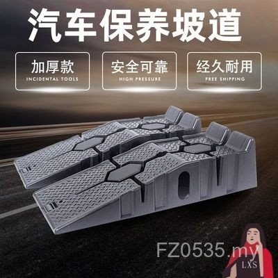 Sedan Increase Step Bracket Tool Car Oil Maintenance Change Pad Anti ...