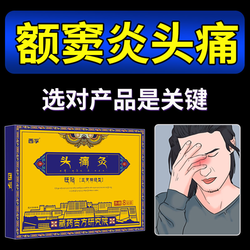 Forehead Sinus Headache Forehead Expansion Forehead Expansion Headache ...