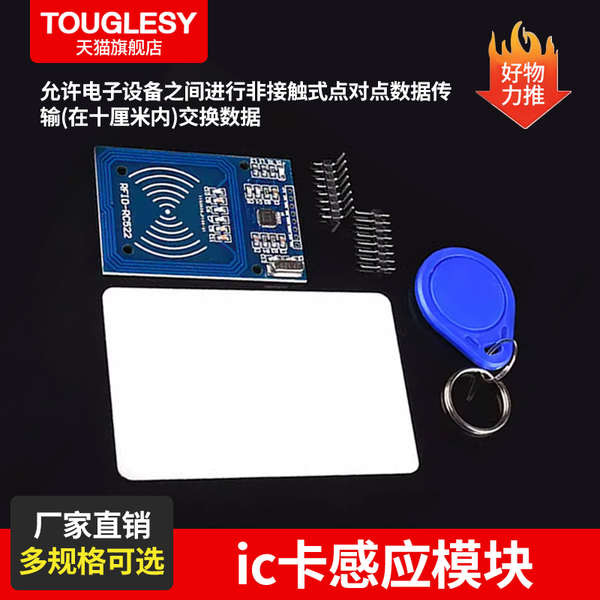 Pn532/rc522 RFID RFID Identification NFC Recent Field Communication ...