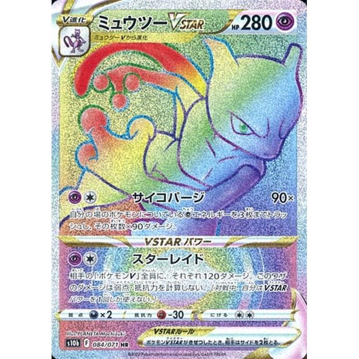 Pokemon Card Game/HR/Super/Sword & Shield Enhancement Expansion Pack ...