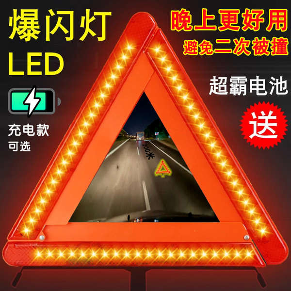 lampu emergency emergency light triangle sign board Car Tripod Warning ...