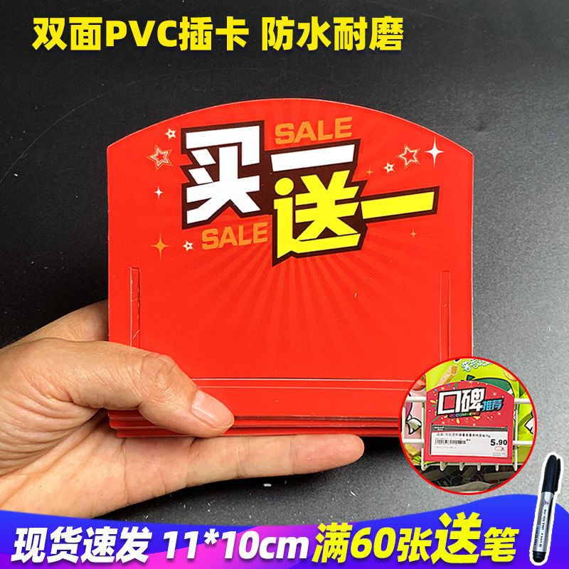Commodity Price Tag Sticker Supermarket Shopping Mall Shelf Promotional ...