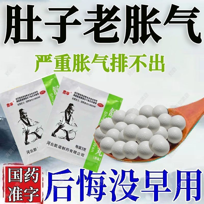 Soothing Liver Stomach Pills Stomach Expansion Not Digestive Fart Multi ...