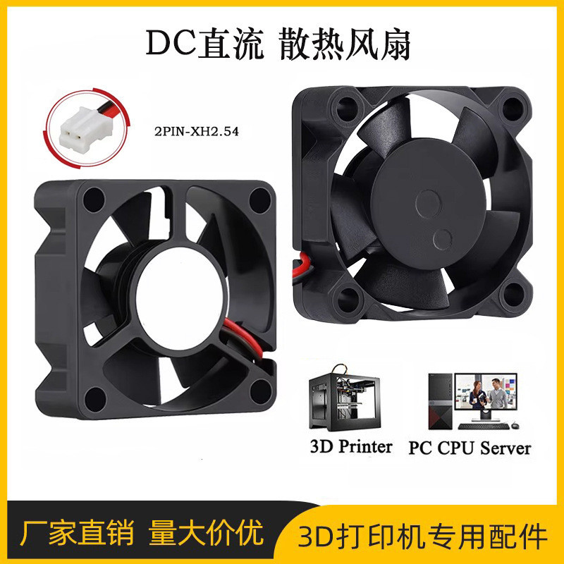 3d Printer Accessories DIY 5010 Fan 2pin 50 * 50 * 10mm Micro Radiator ...