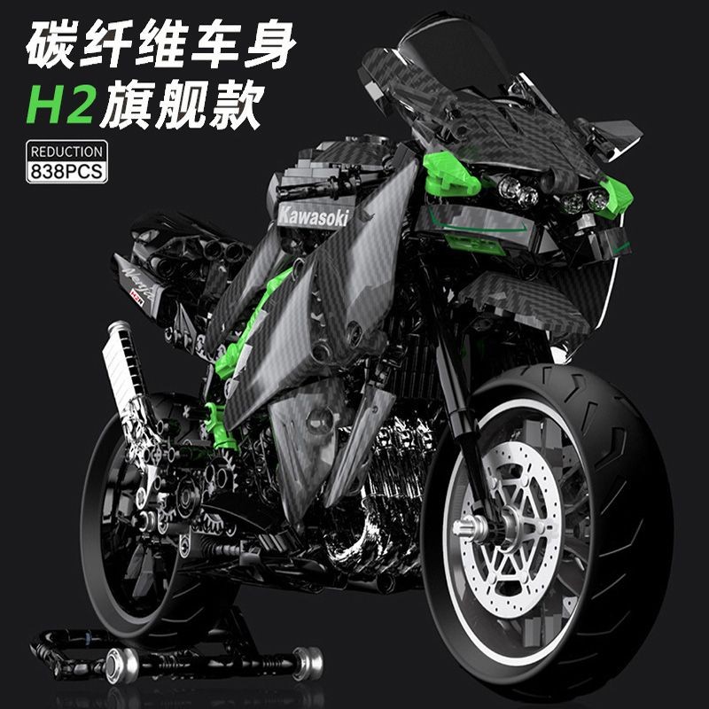 Ready Stock Compatible LEGO Building Blocks Kawasaki H2 motorcycle ...