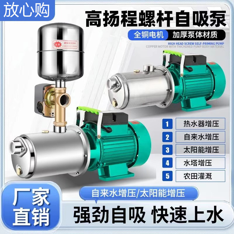 Pam Skru Keluli Tahan Karat Telaga Air Penyebuan Sendiri Pam Paip Air ...