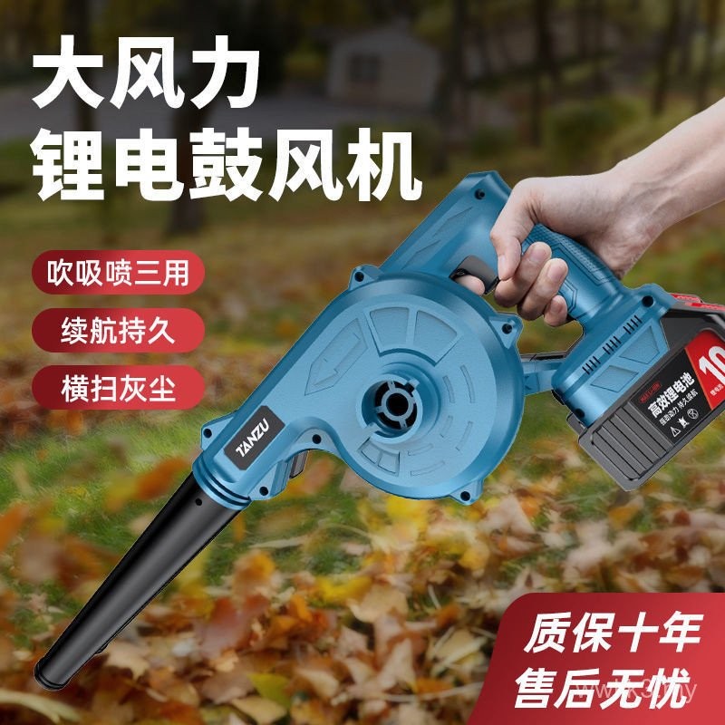 Tanzu Lithium Battery Blower Electric Dust Blower Dust Collector ...