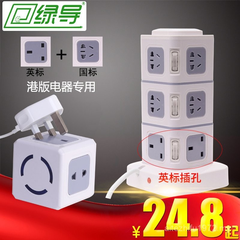 Hong Kong Version Conversion Plug Plug Strip Hong Kong English Standard ...