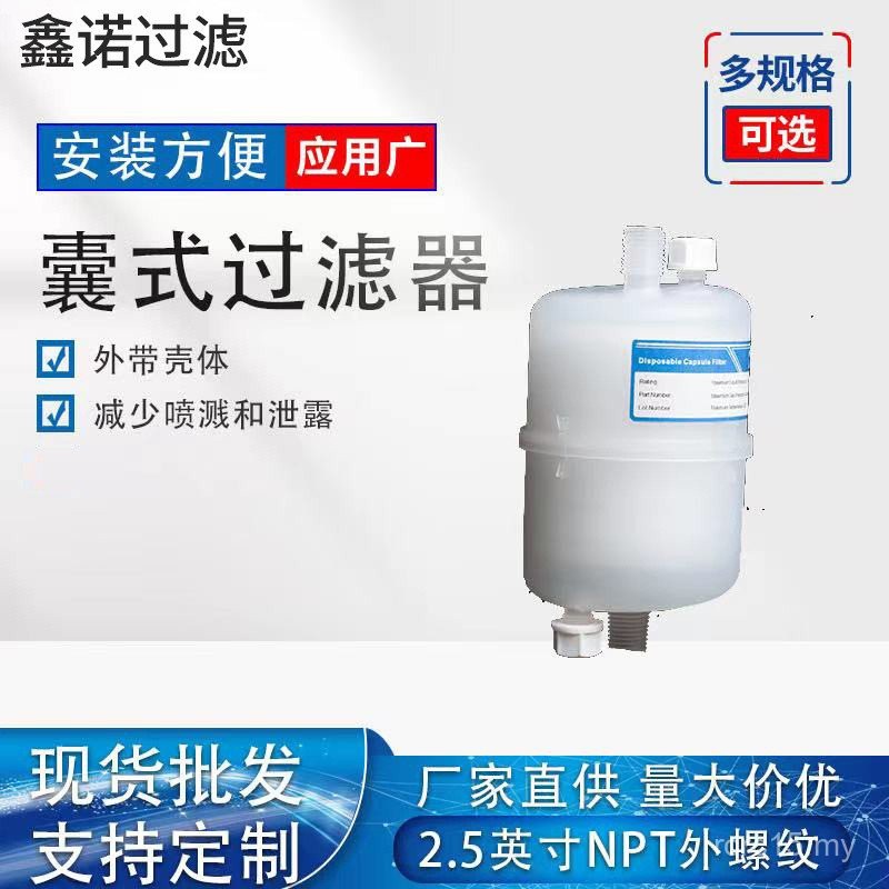 2.5 Inch NPT Male Threaded Pouch Filter Water Treatment Large Flow ...