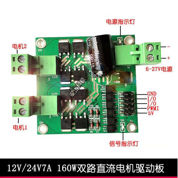 12/24v 7A/12A Dual-Channel PWM Control Speed Regulating H-Bridge DC ...
