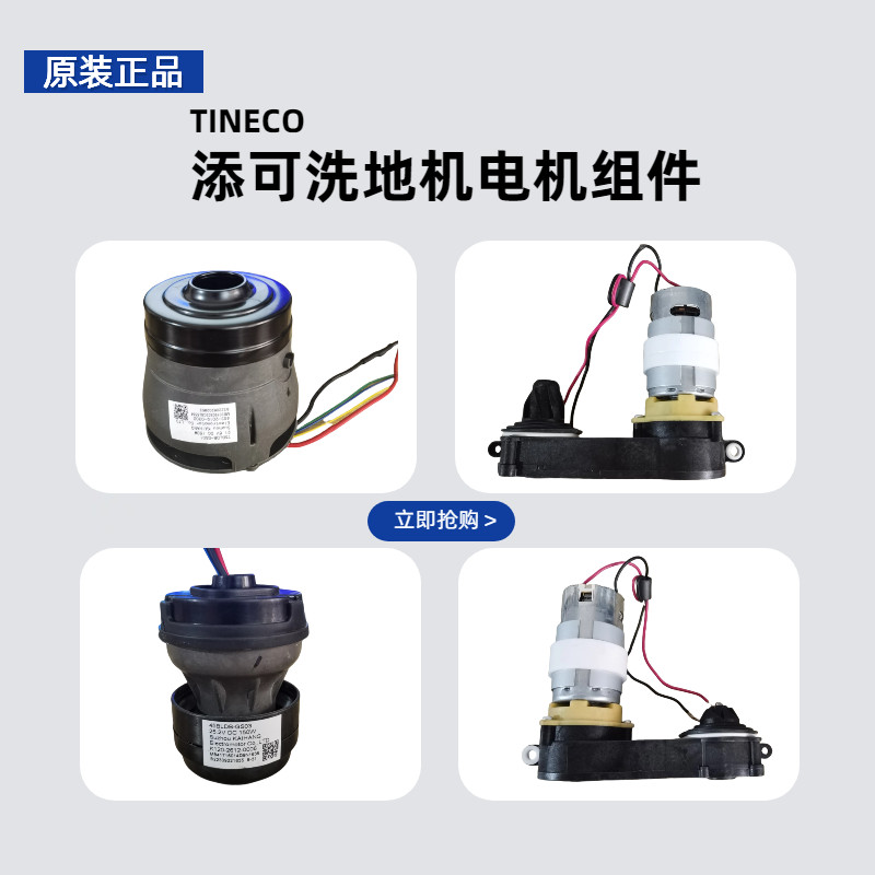 Pencuci Lantai Tineco Fuwan 1.0 2.0 LED/LCD 3.0 Kipas Motor Sedut Air ...