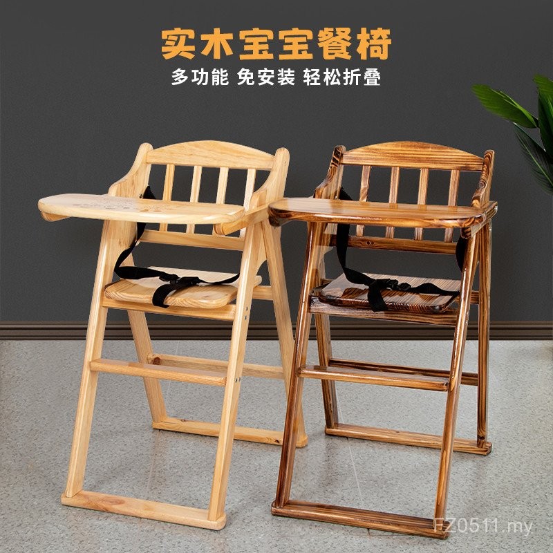 Solid Wood Restaurant Dining Chair Children Hotel Foldable Baby Hotel ...