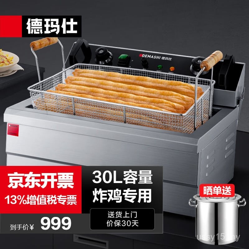 Demashi DEMASHI Electric Fryer Commercial Fryer Frying Skewer Frying ...