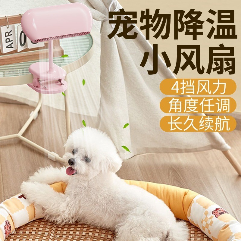Pet Fan Puppies Cats Dedicated Summer Cooling Handy Tool Ventilation ...