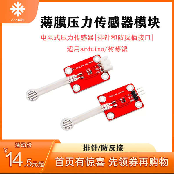 Resistive Film Pressure Sensor Module High Precision Suitable for ...