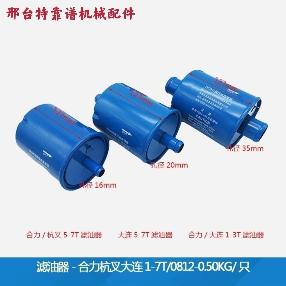 Forklift Filter Element YK0812 Filter Suitable for Helian Hangzhou ...