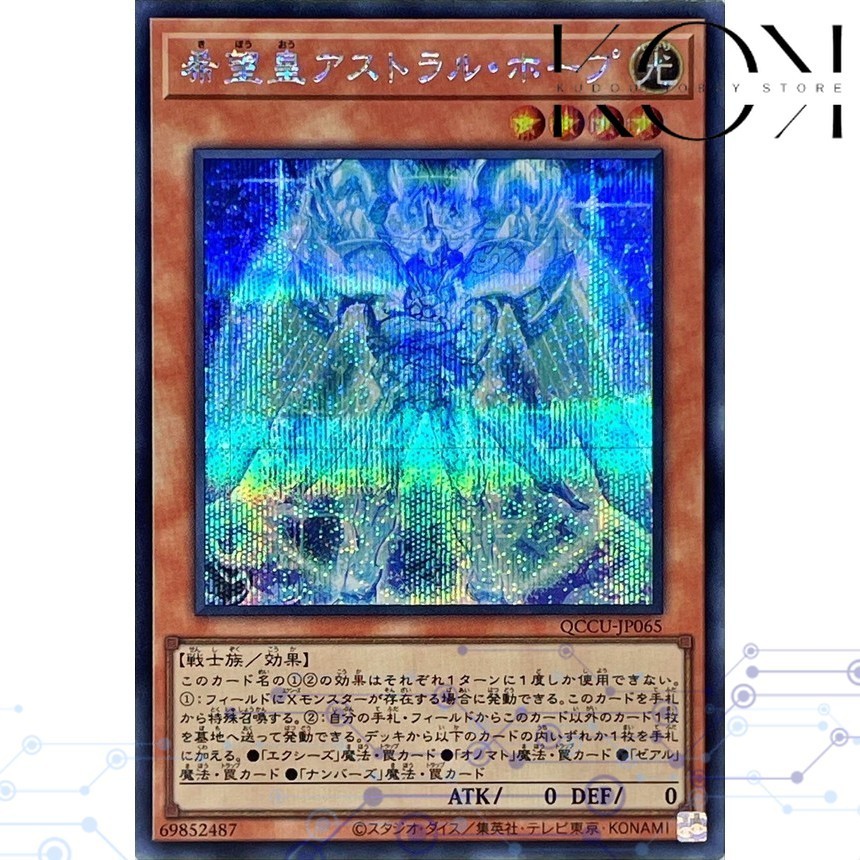 Yugioh OCG QCCU-JP065 Astraltopia 游戏王 | Shopee Malaysia