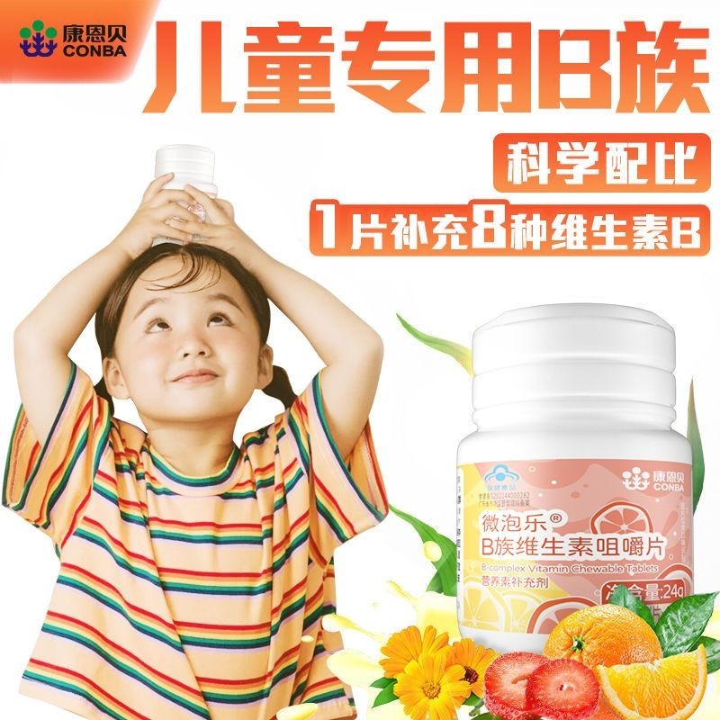 Conba multivitamin b complex 60 tablets children's multi children's ...