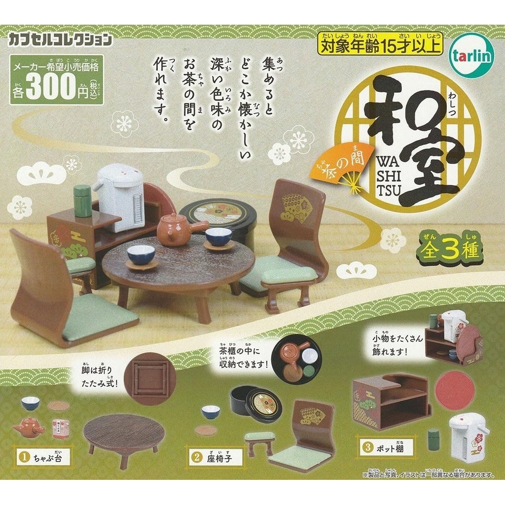 Japanese-style Tea Room [All 3 Types Set (Full Complete)] Tarin ...
