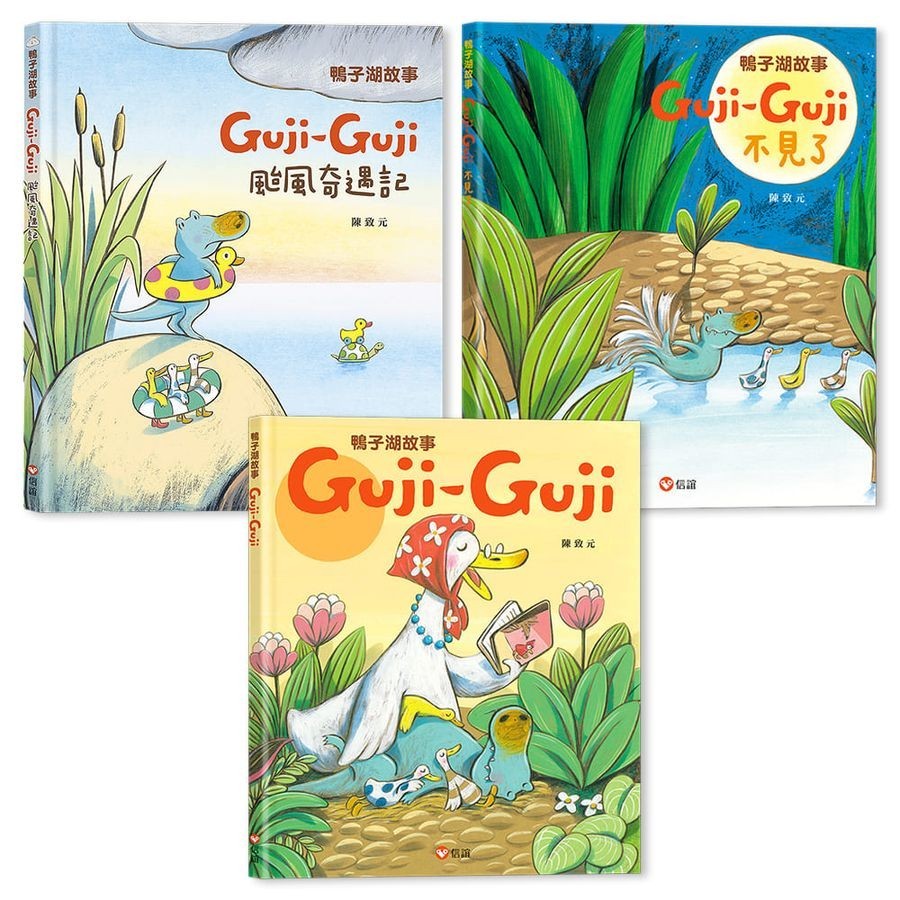 Duck Lake Story Book: Guji-Guji+Guji-Guji Is Missing+Typhoon Adventures (3 Volumes Sold Total ...