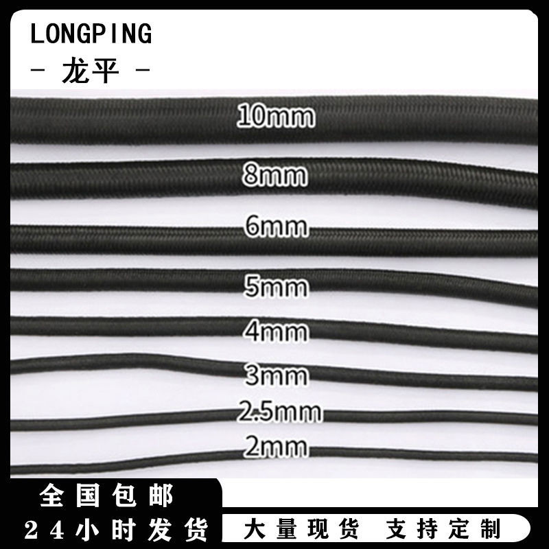 High Elastic Elastic Elastic Elastic Rope Thin Round Elastic Rope ...