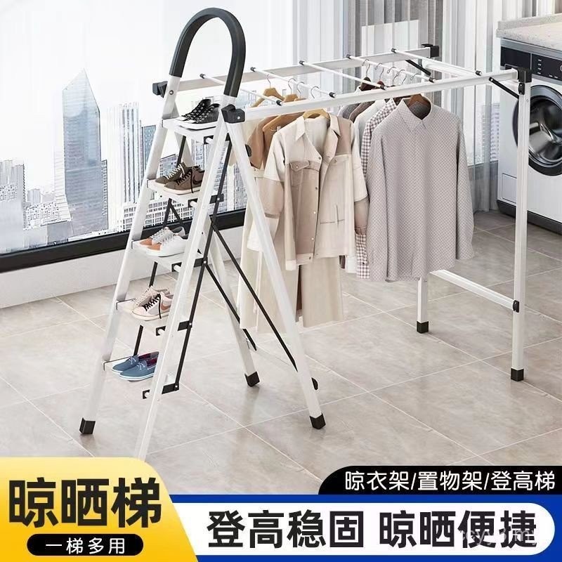 [1.8,000 People Collection] Ladder Drying Rack Dual-use Indoor ...