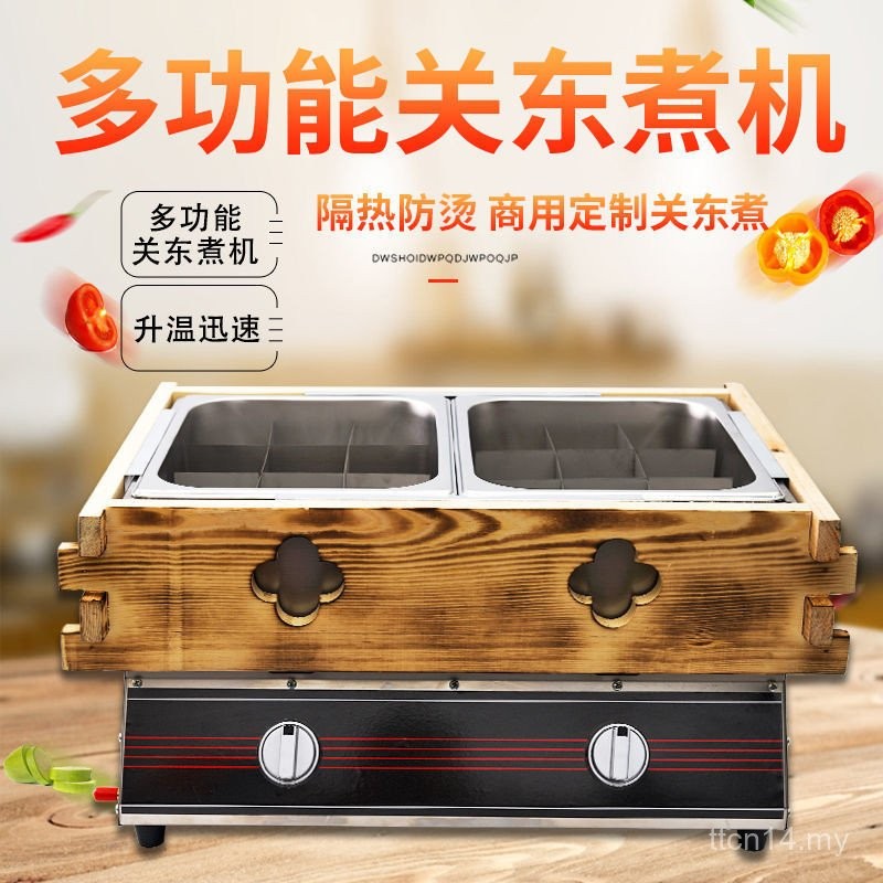 Gas Double Cylinder Oden Grid Pot Gas 18 Grid Commercial Desktop Spicy ...